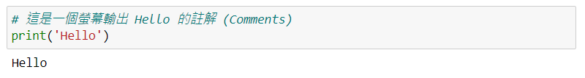Python For Beginners 3|敘述 Statement、縮排 Indentation 及註解 Comments