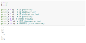 Python for Beginners (5)｜各類運算子 (Operators) 詳細介紹與使用 - SimpleLearn